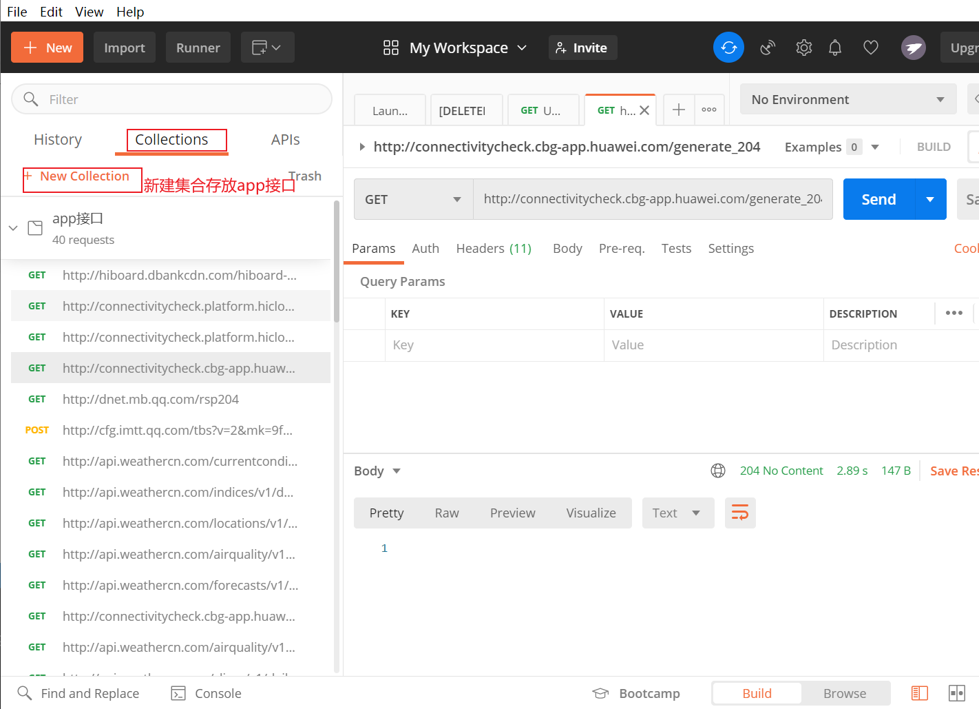 postmam获取手机app接口_使用postman连接手机-CSDN博客