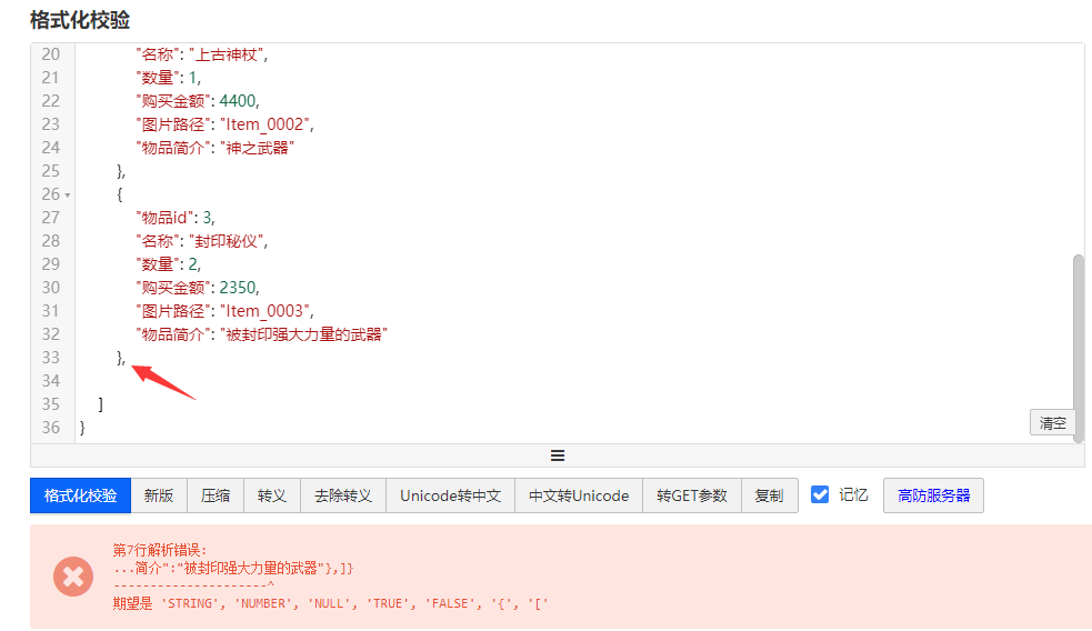 Unity Xlsx转json 使用litjson解析xy转json Csdn博客 
