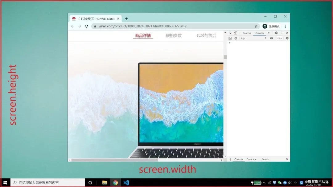 如何在JavaScript中获取屏幕，窗口和网页大小_js 如何计算screenx-CSDN博客