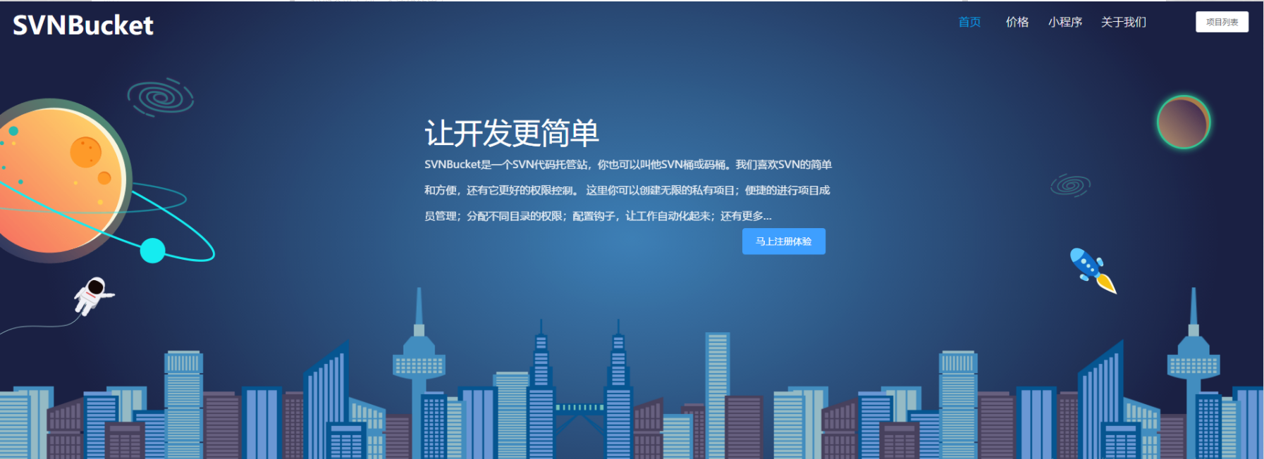 Svn和git使用教程最全的在这里svnbucket安装包 Csdn博客 