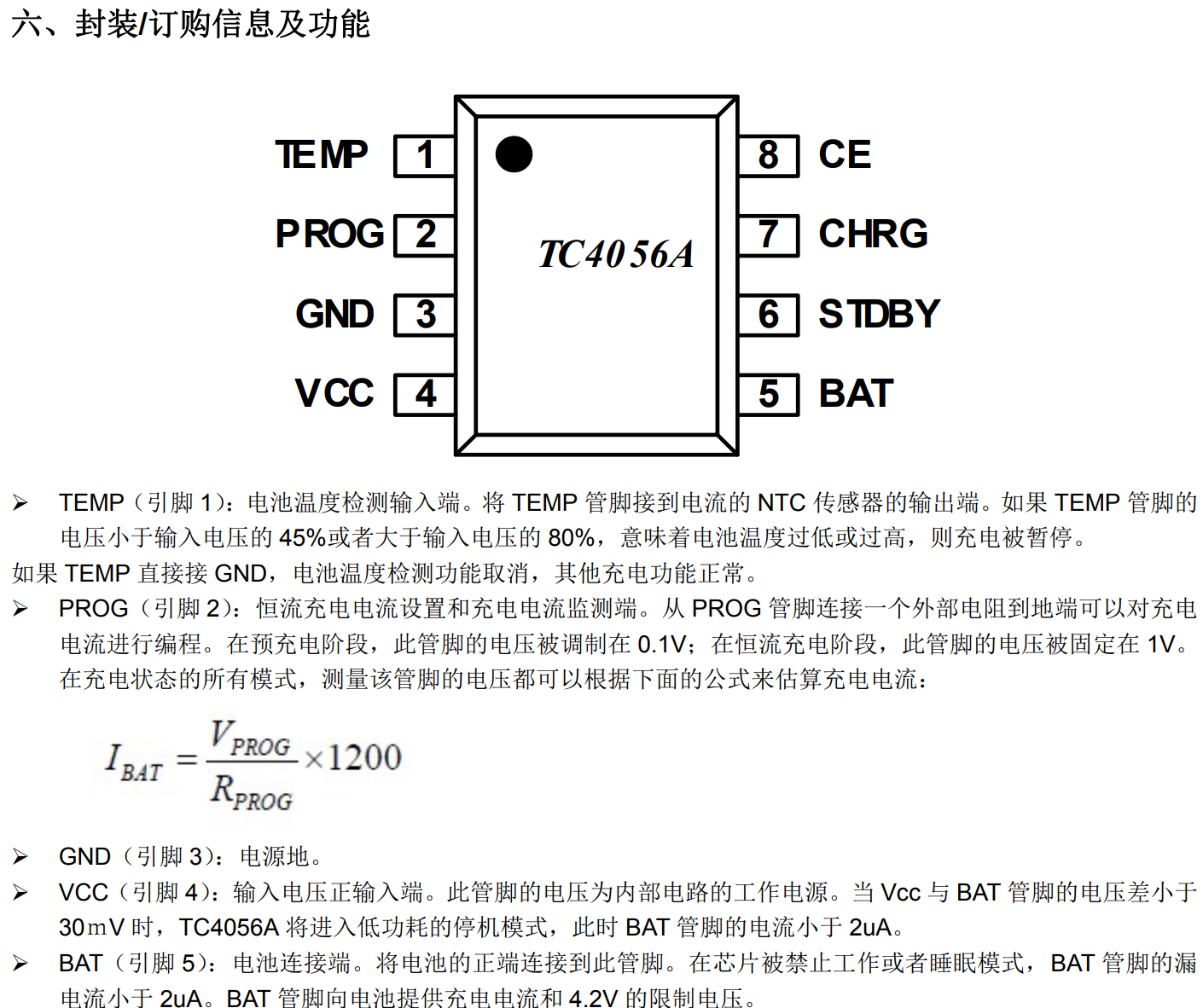An Introduction for IMU 3 - 无线IMU系统设计_萤 火的博客-CSDN博客