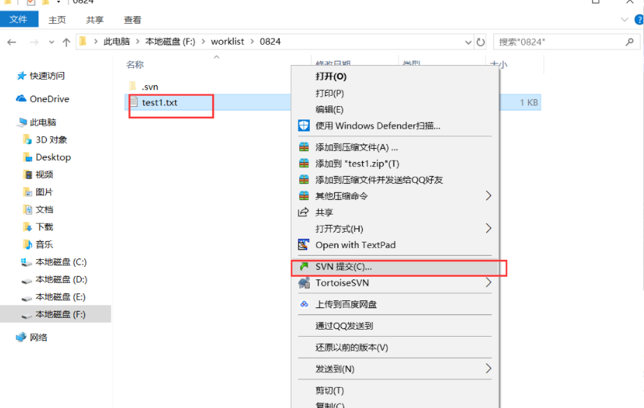 Svn和git使用教程最全的在这里svnbucket安装包 Csdn博客 