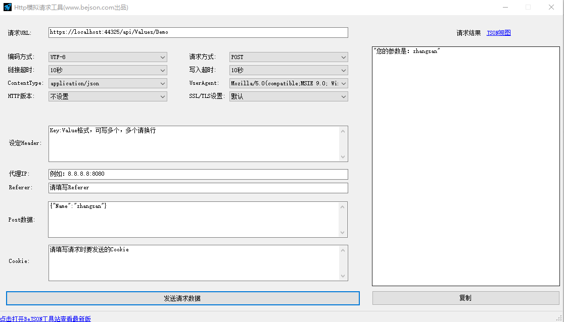 VS2019之WebAPI的创建与调用方法_vs2019如何创建调用api-CSDN博客