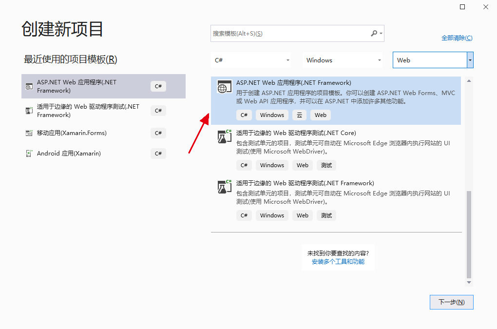 VS2019之WebAPI的创建与调用方法_vs2019如何创建调用api-CSDN博客