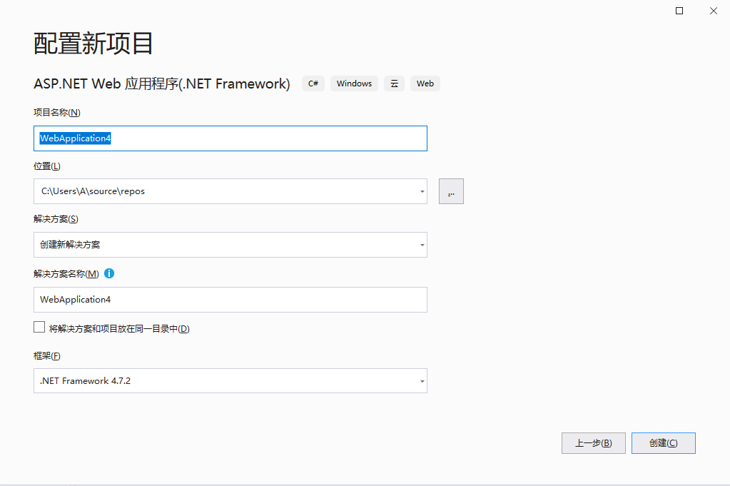 VS2019之WebAPI的创建与调用方法_vs2019如何创建调用api-CSDN博客
