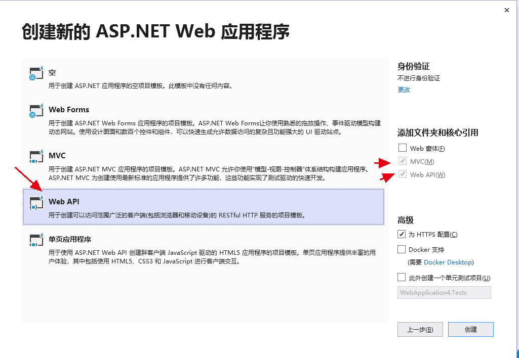 VS2019之WebAPI的创建与调用方法_vs2019如何创建调用api-CSDN博客
