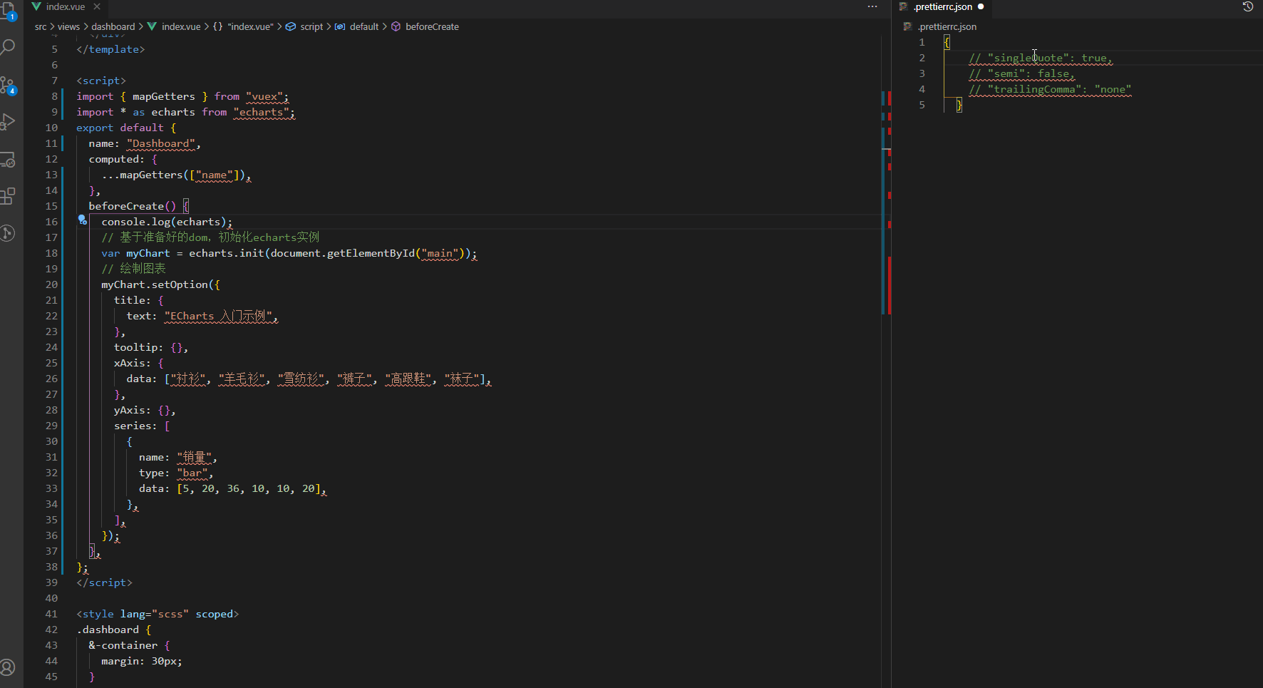 Vscode Vue 格式化 双引号格式化为单引号 去掉末尾逗号 去掉分号 Csdn博客 