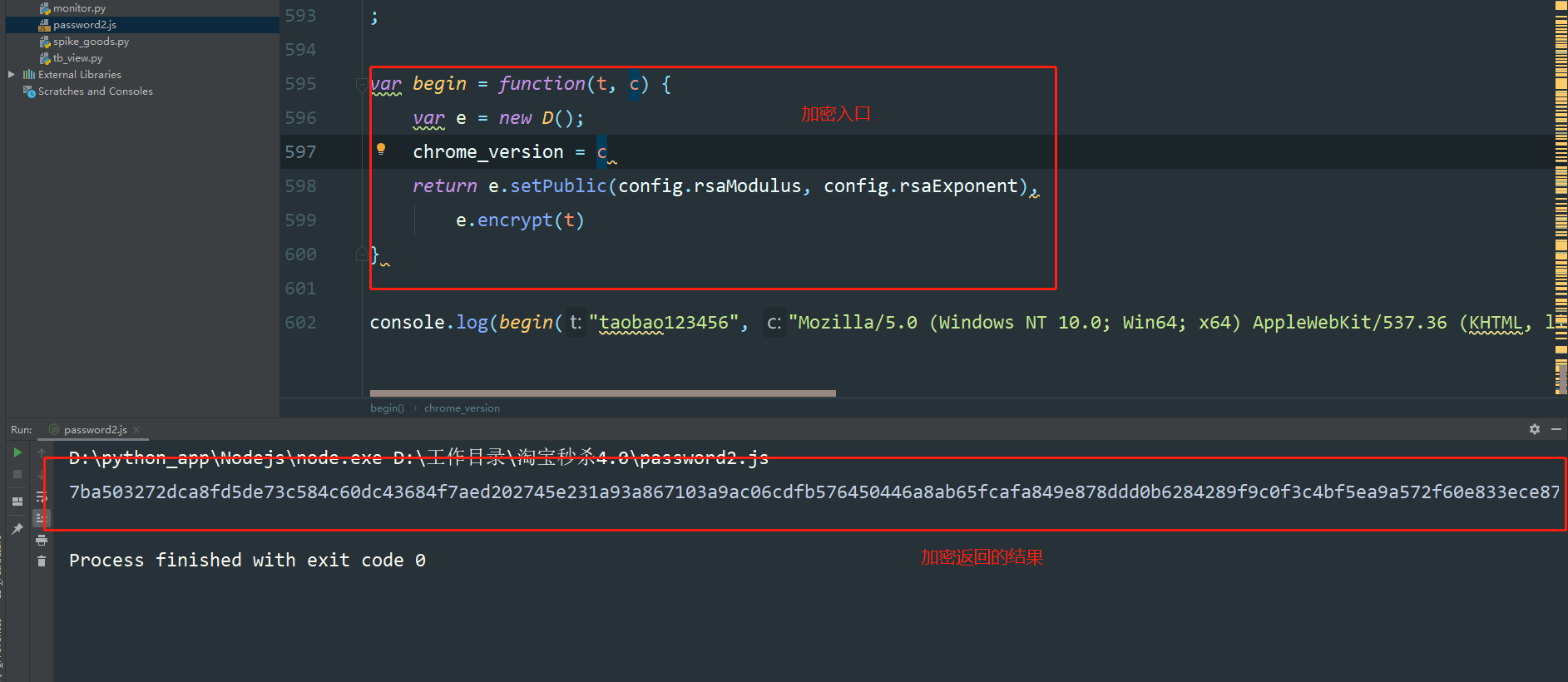 某宝的登录密码加密--password2_淘宝password2-CSDN博客