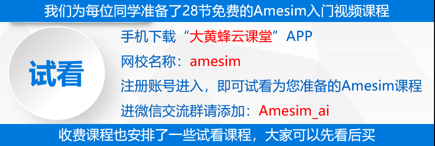 Amesim液压仿真基础与液压知识经验结合专题_amesim仿真视频教程-CSDN博客