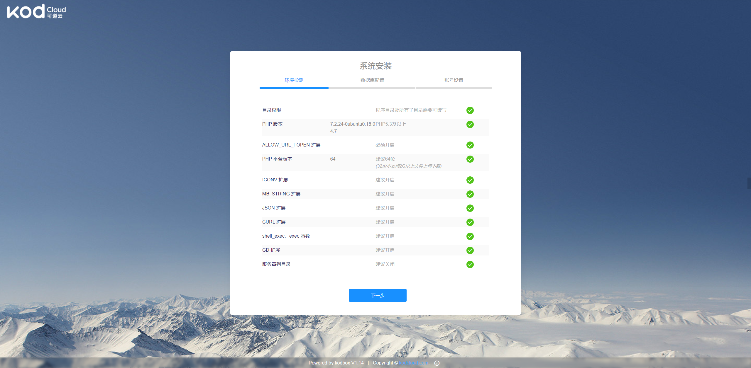 使用可道云kodbox在ubuntu云服务器上搭建自己的私有云盘（详细教程）_ubuntu安装可道云_RicheyJang的博客-CSDN博客