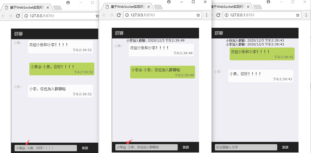 Netty框架实战篇 基于websocket实现网页版的聊天室服务器netty Websocket Binary Text Csdn博客