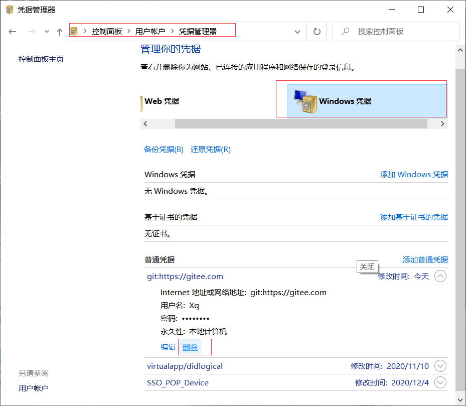 报错：remote: Incorrect username or password ( access token ) fatal: Authentication failed for ...