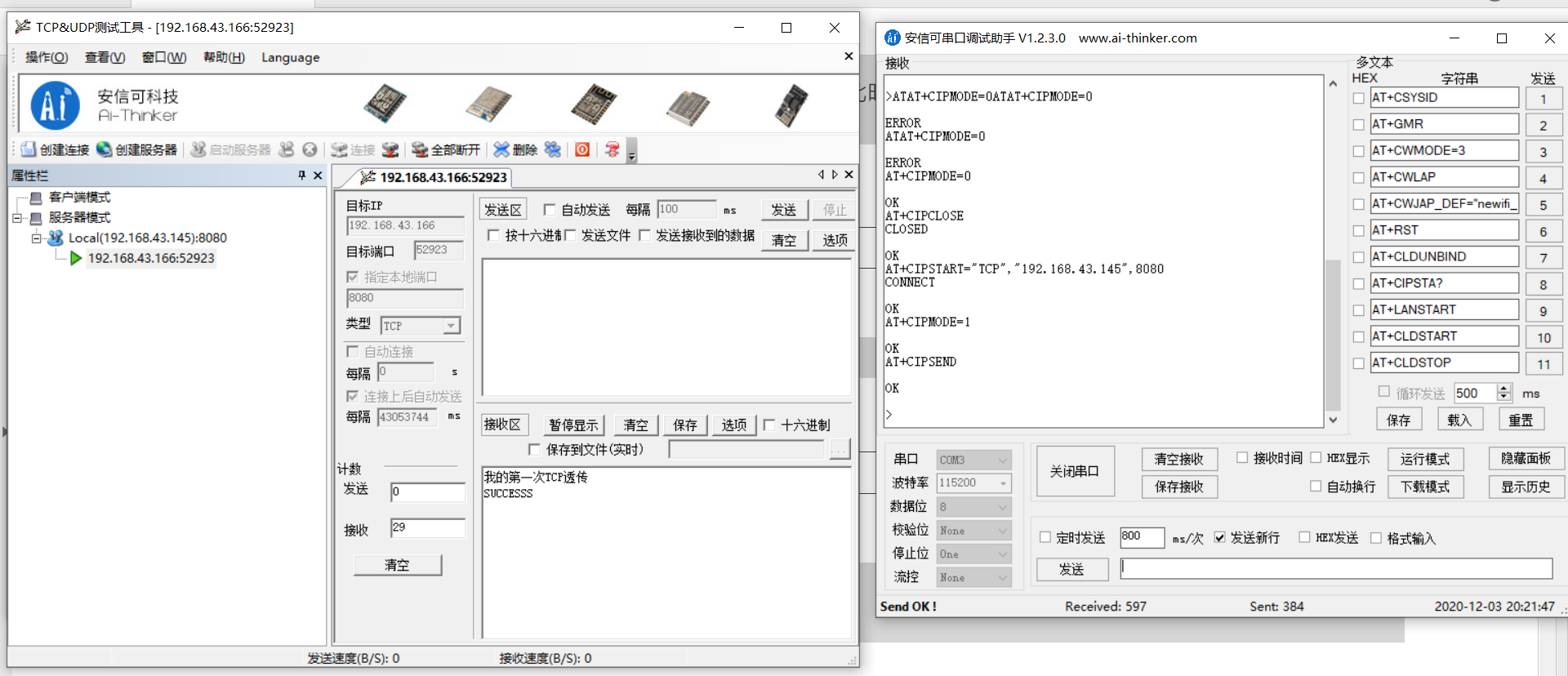 esp8266-12F(默认MQTT固件)学习笔记（一）_esp12f 固件串口在哪里-CSDN博客