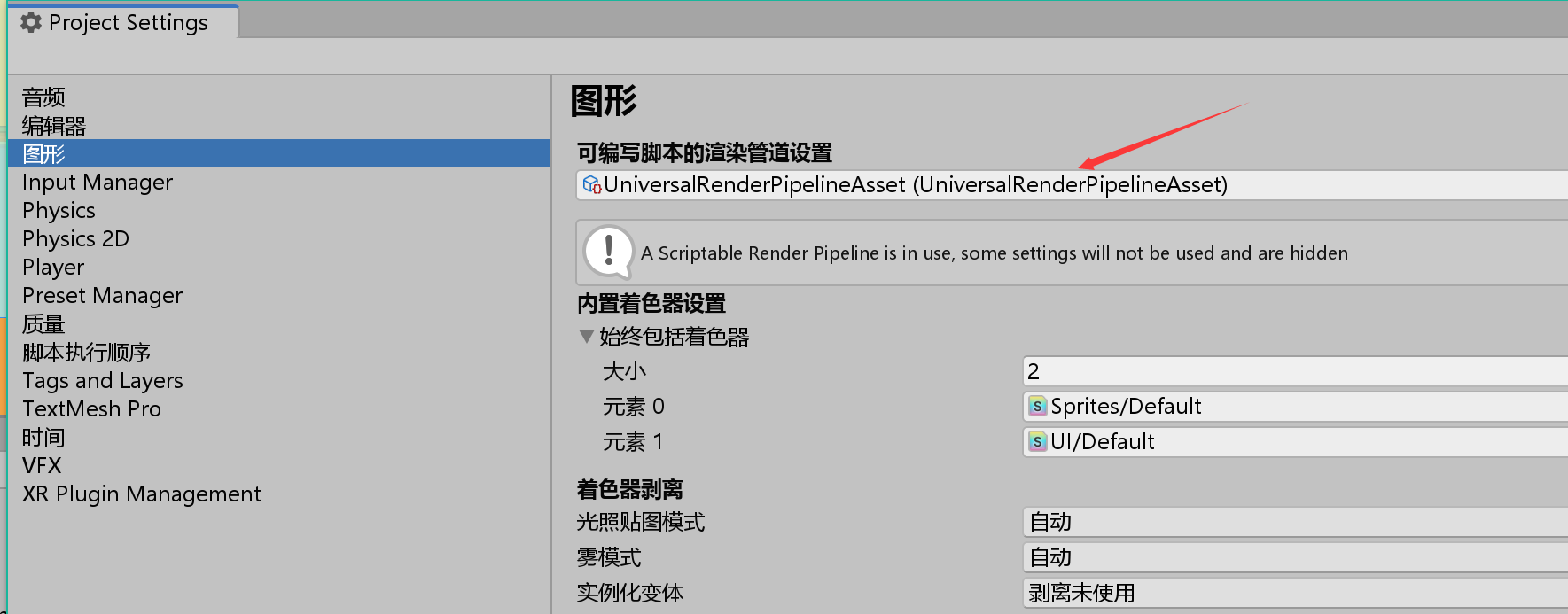 Unity2D：灯光系统_unity sprite-lit-default-CSDN博客