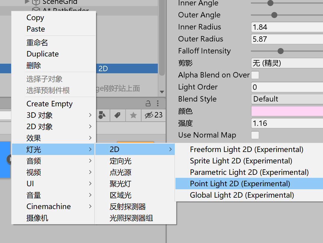 Unity2D：灯光系统_unity sprite-lit-default-CSDN博客