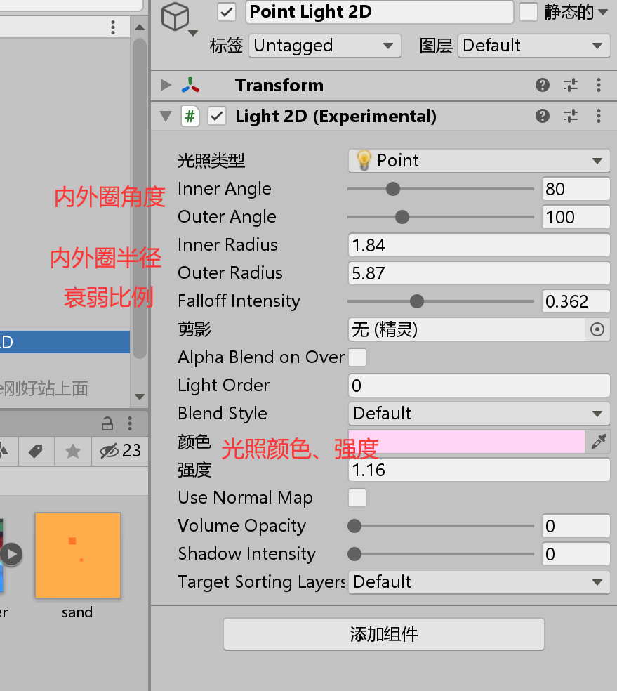 Unity2D：灯光系统_unity sprite-lit-default-CSDN博客