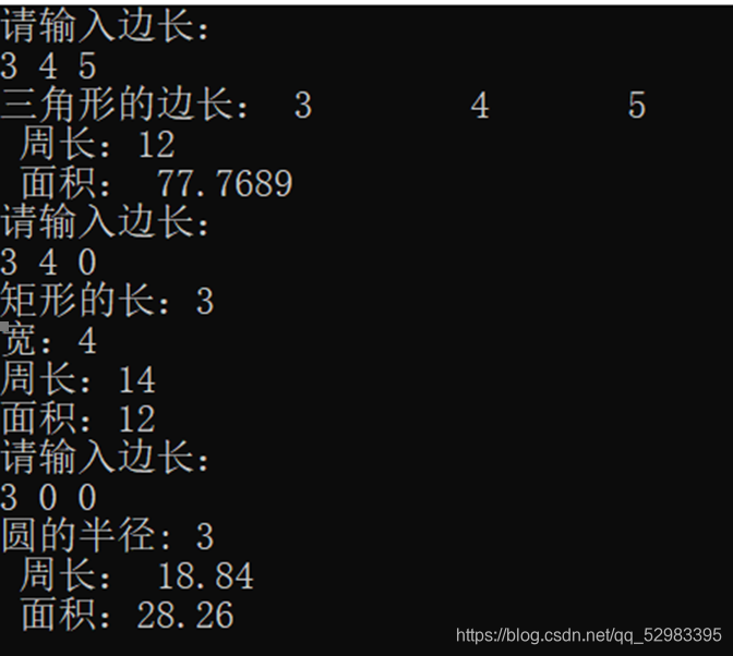 编写一个形状类shape,并编写shape的派生类:圆类circle、三角形类triangle,矩形类retangle,并重定义基类的成员函数,使之返回正确的结果。然后编写主程序对他们进行测试