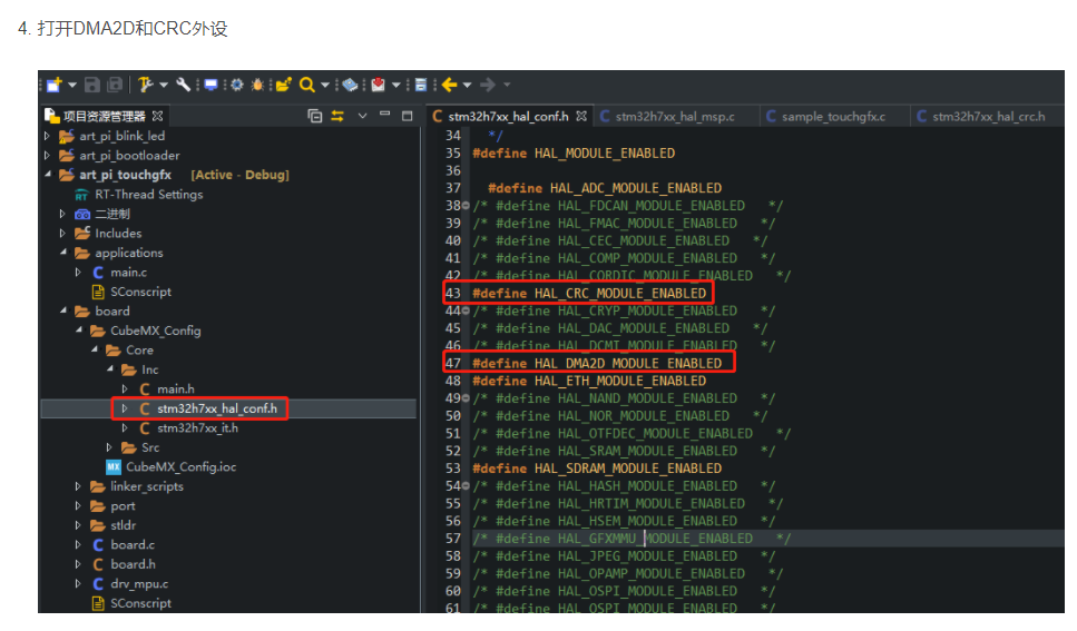 【12月】RT-Thread Studio TouchGFX驱动显示屏_rtthread 2.8寸显示屏驱动-CSDN博客