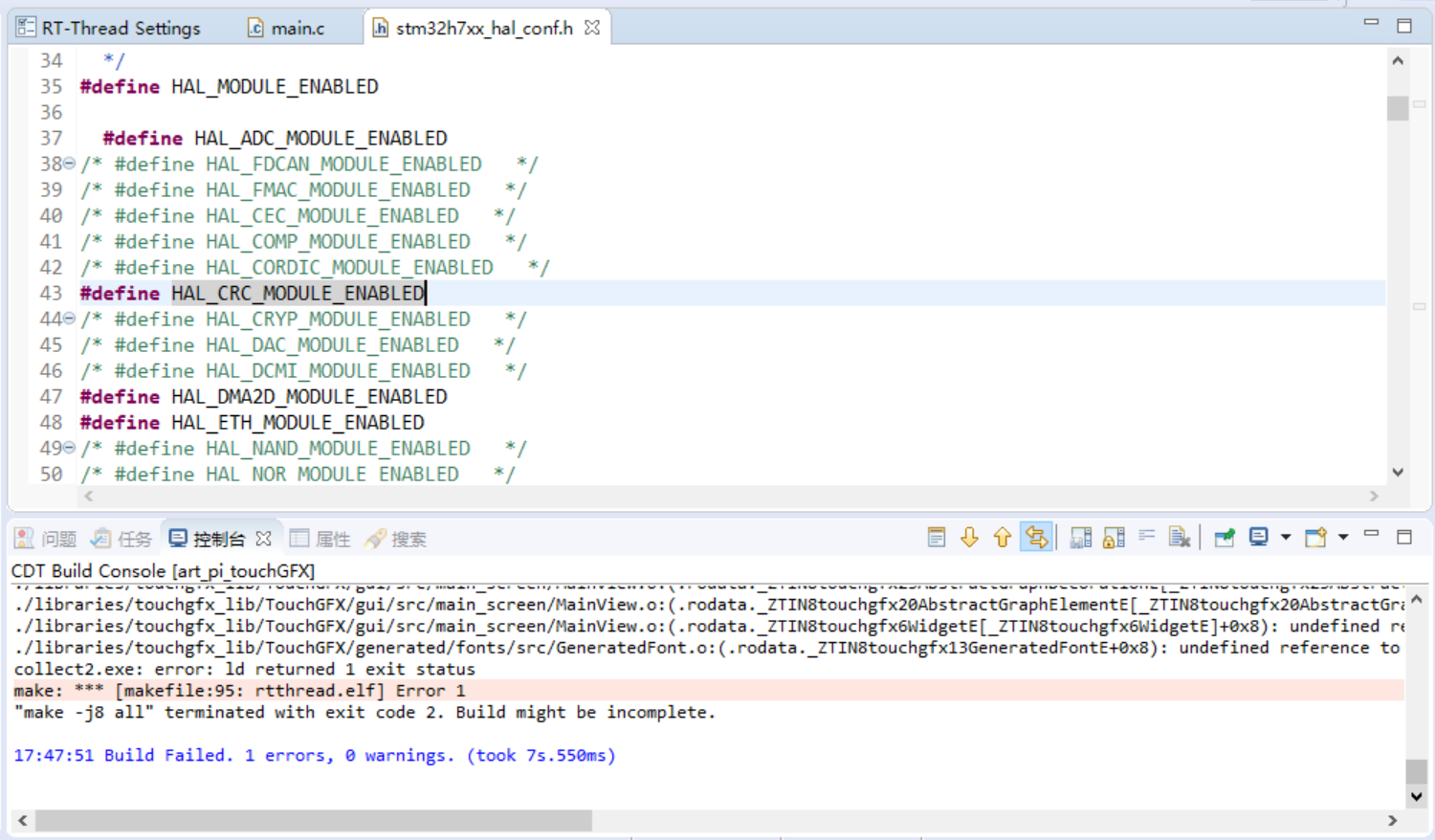 【12月】RT-Thread Studio TouchGFX驱动显示屏_rtthread 2.8寸显示屏驱动-CSDN博客