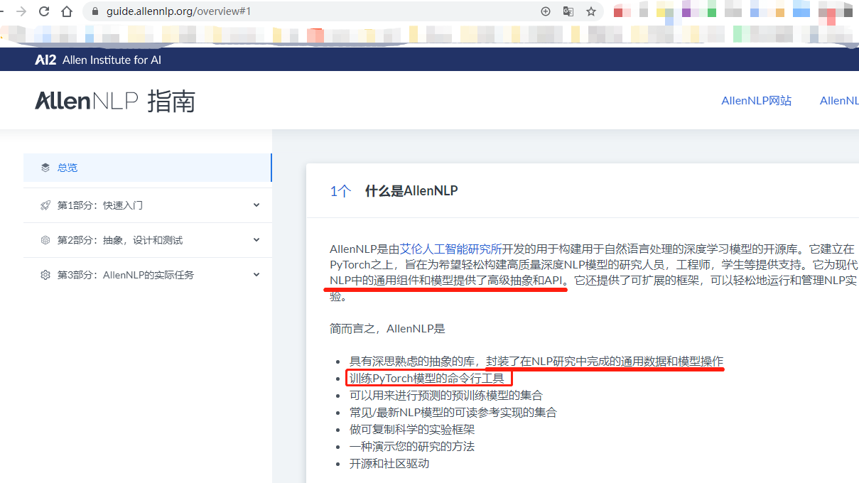 allennlp使用_allennlp库的使用-CSDN博客