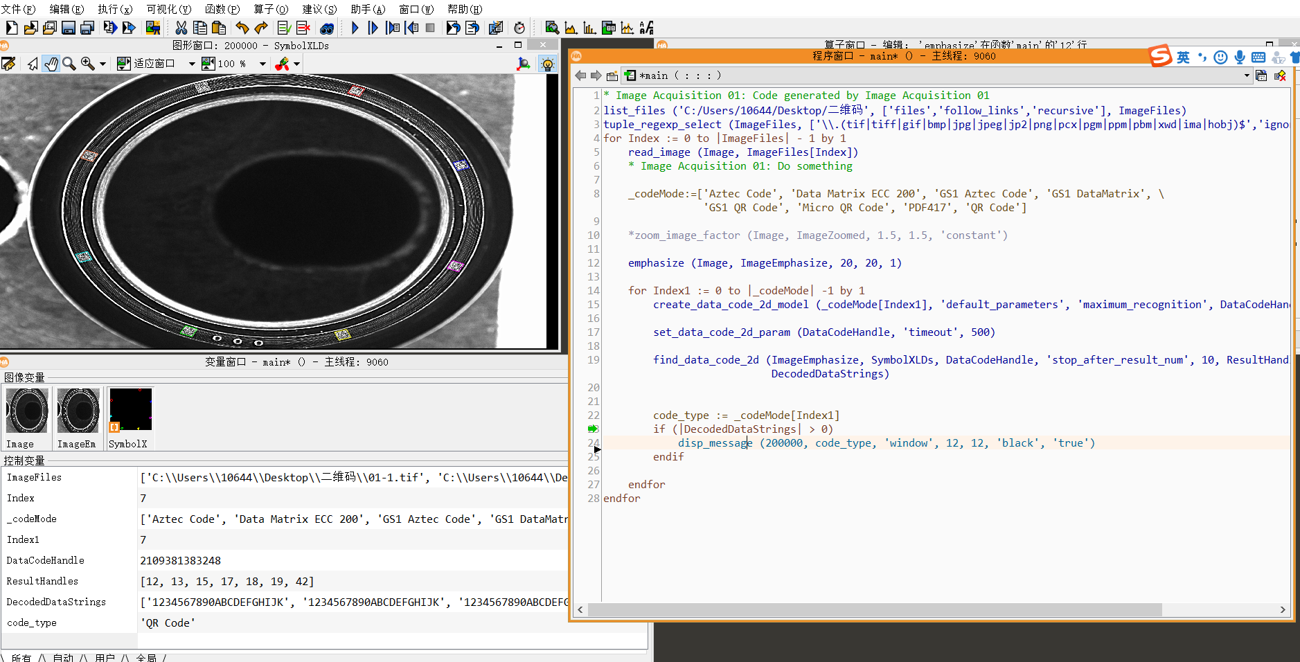 halcon学习笔记2-二维码检测_halcon二维码训练-CSDN博客