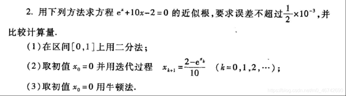 Matlab 数值计算方法作业数值计算matlab例题 Csdn博客