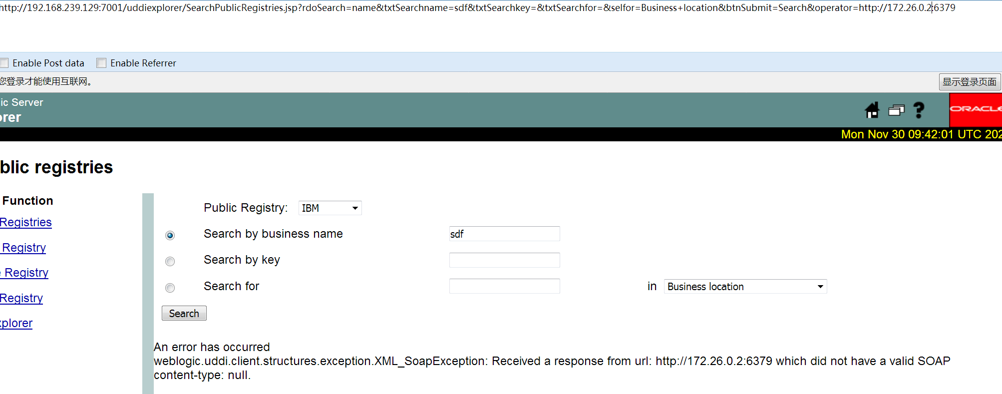 Weblogic SSRF漏洞(CVE-2014-4210)-CSDN博客