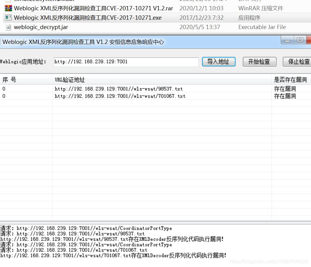 Weblogic 10 3 6 ‘wls Wsat‘ Xmldecoder 反序列化漏洞(cve 2017 10271) Weblogic