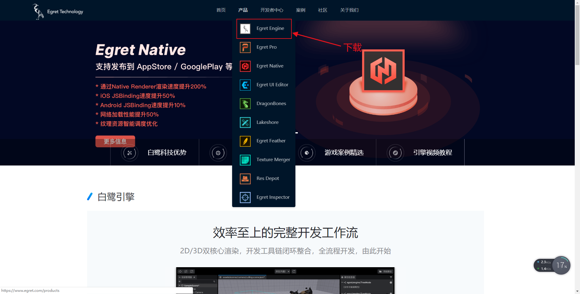 白鹭(egret)引擎安装及使用_白鹭引擎-CSDN博客