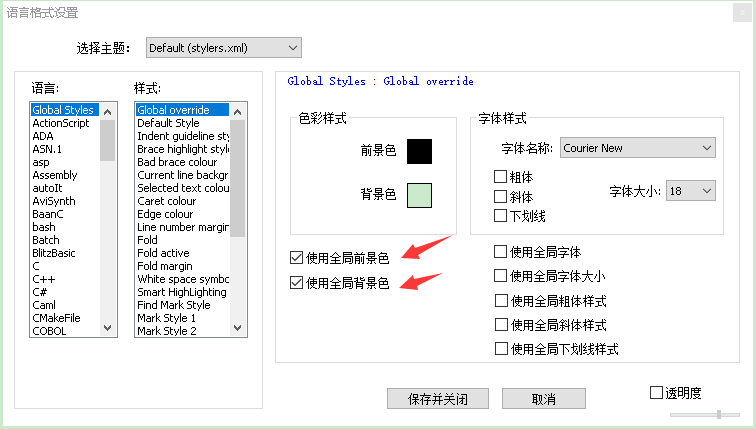 Notepad++更改背景颜色（护眼色）_notepad怎么设置背景颜色-CSDN博客