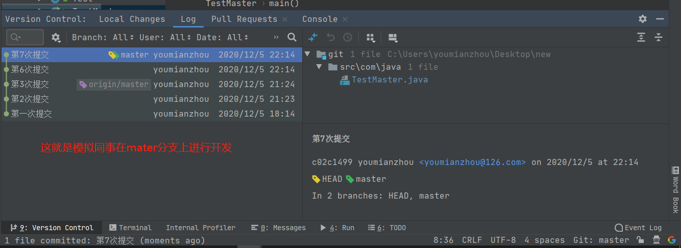intellij idea中git分支使用_在idea git 星号分支-CSDN博客