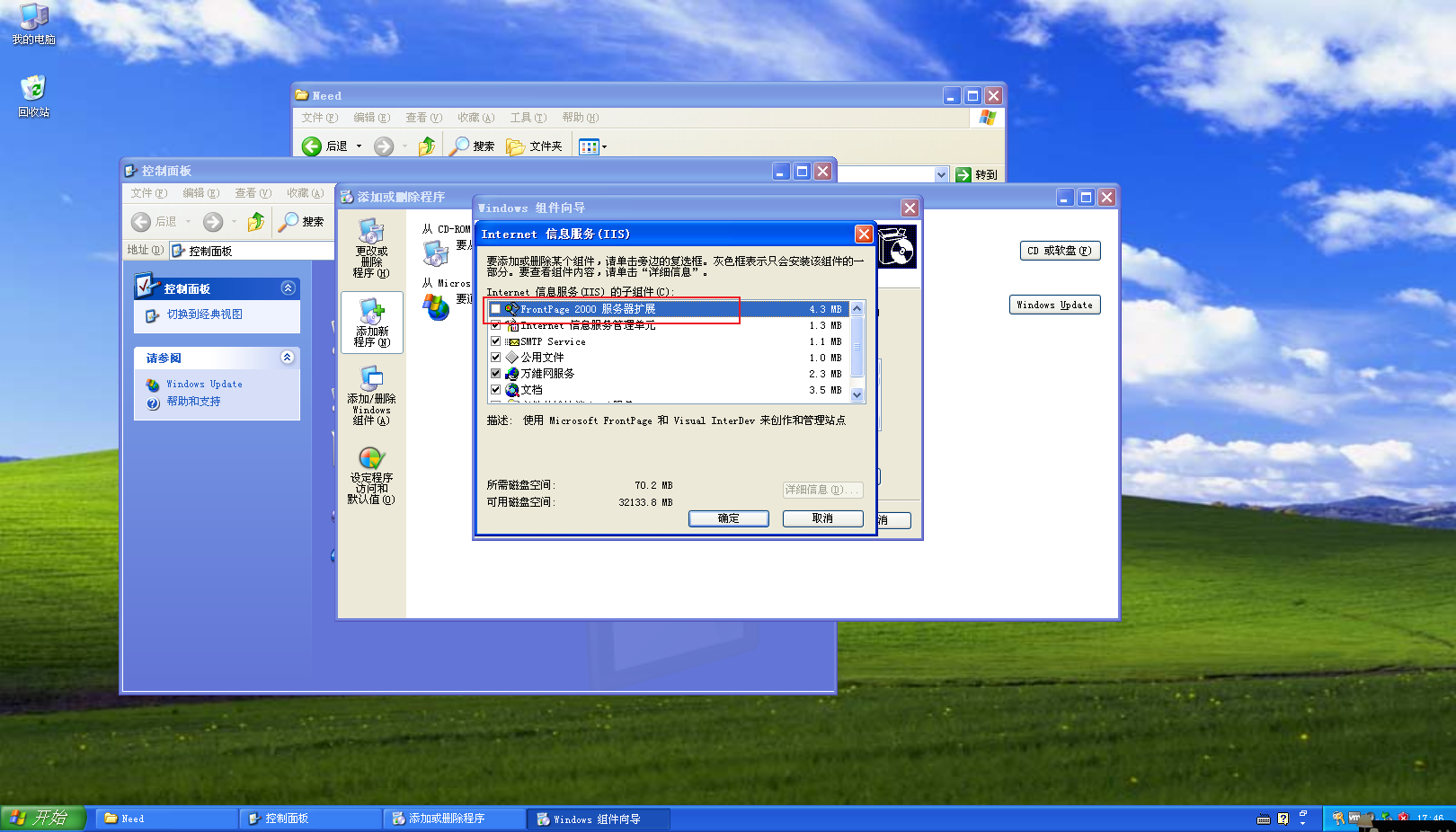 visual studio .net 2003开发环境搭建_visual studio 2003-CSDN博客