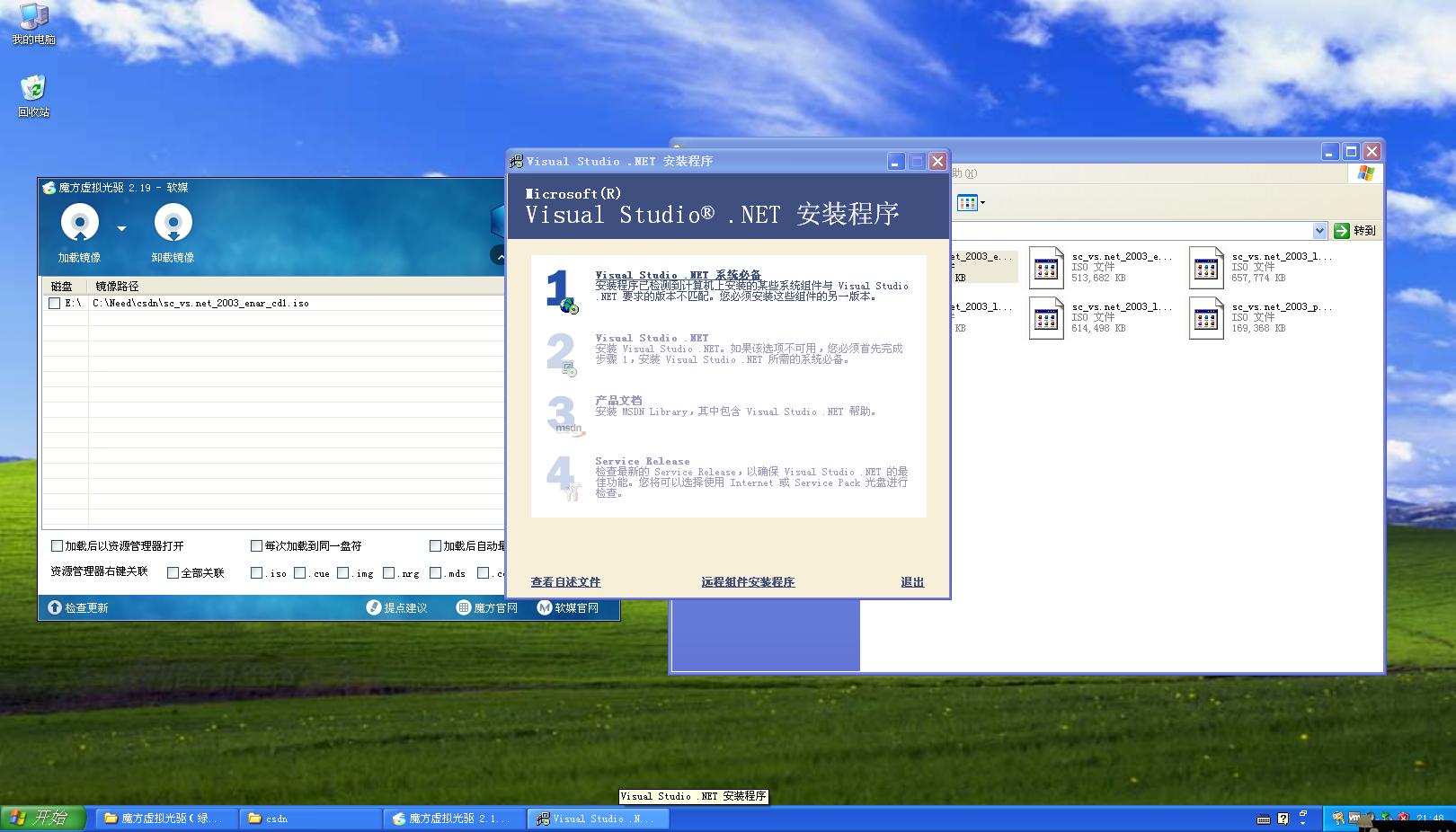 visual studio .net 2003开发环境搭建_visual studio 2003-CSDN博客