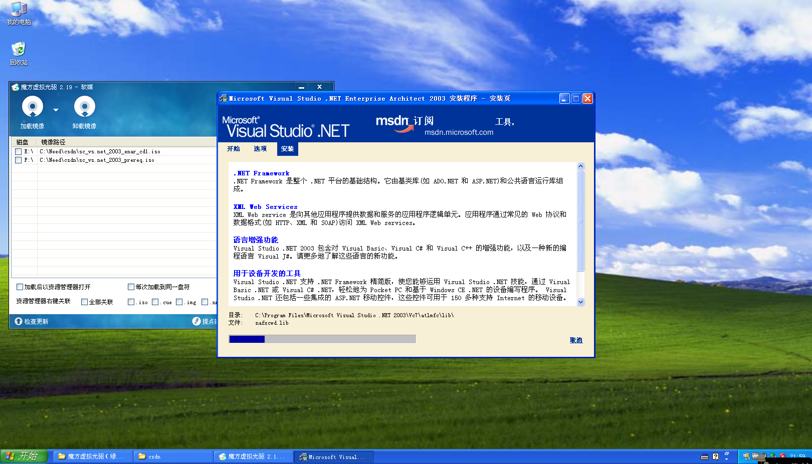 visual studio .net 2003开发环境搭建_visual studio 2003-CSDN博客