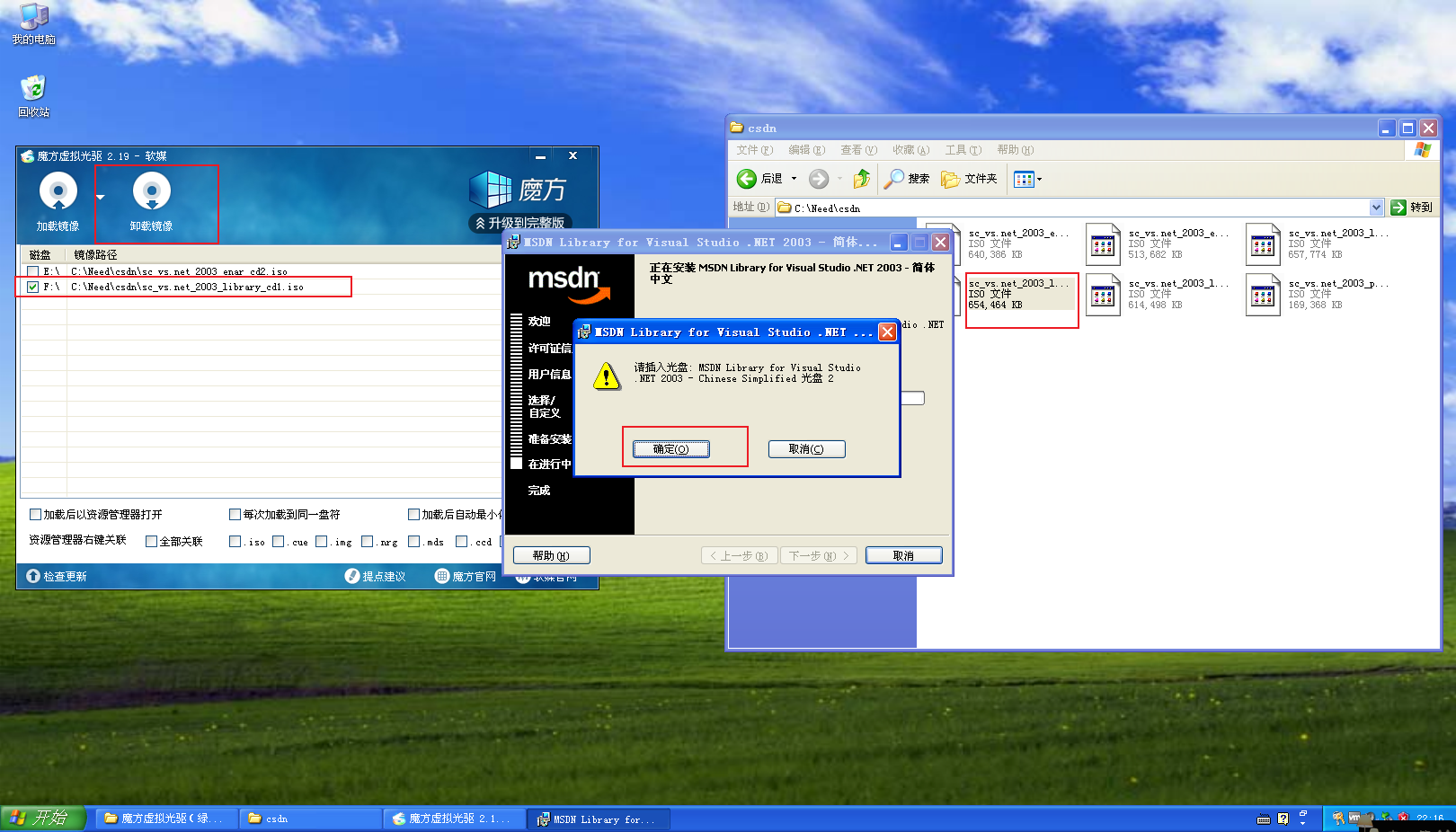 visual studio .net 2003开发环境搭建_visual studio 2003-CSDN博客