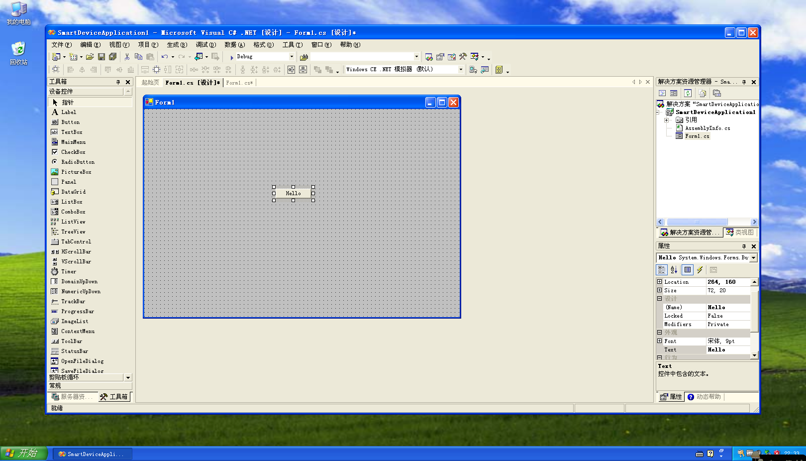 visual studio .net 2003开发环境搭建_visual studio 2003-CSDN博客