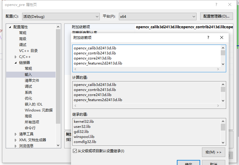 VS2019配置Opencv遇到的部分问题及解决方案_x86平台配置opencv不成功-CSDN博客
