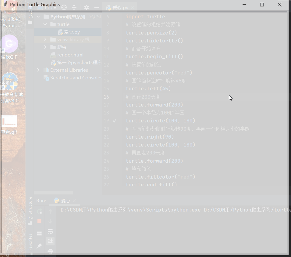 画爱心，程序员表白专用代码，Python进阶之turtle库的使用_如何用代码画爱心-CSDN博客