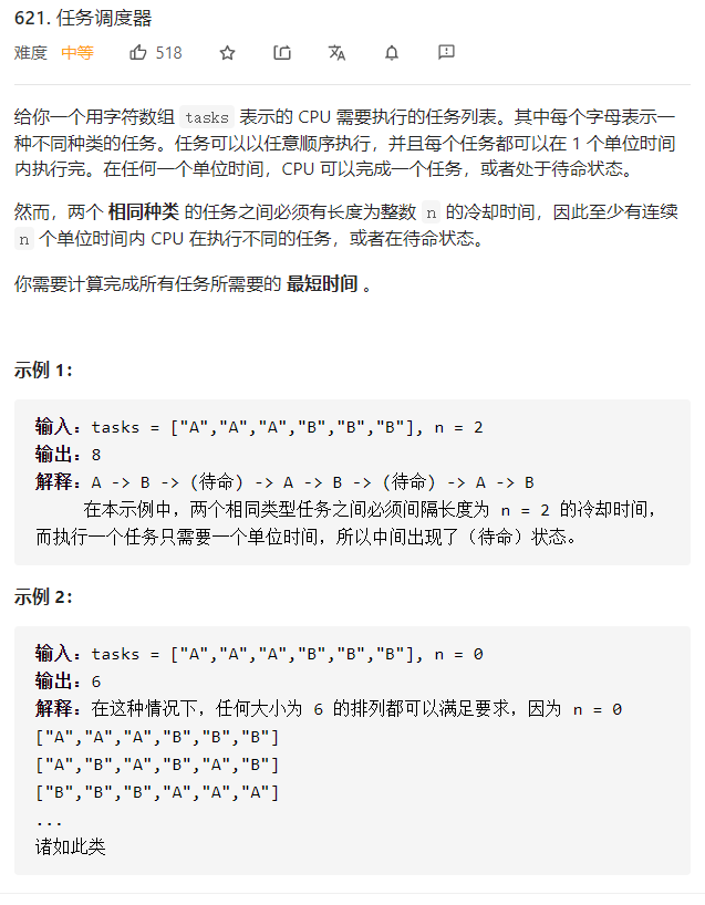 我的力扣算法621 任务调度器 Const Autoand U Const Autoand V Csdn博客 