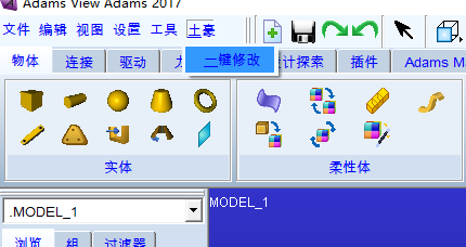 手把手教你Adams一键修改自定义材料小程序二次开发_adams批量添加材料_少年honker的博客-CSDN博客