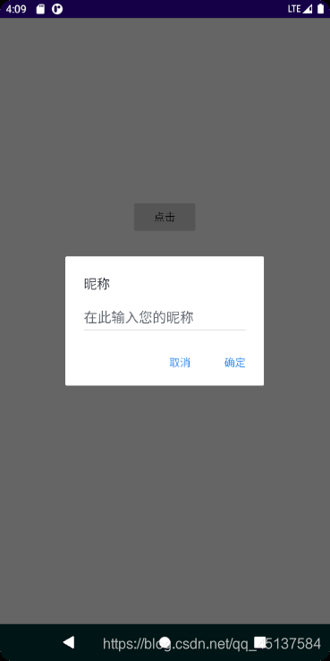 相比于原生的android弹出框,最新版qmui的弹出框更加漂亮美观,qmui的配置与弹出框的实现? Qmui最新版本 Csdn博客