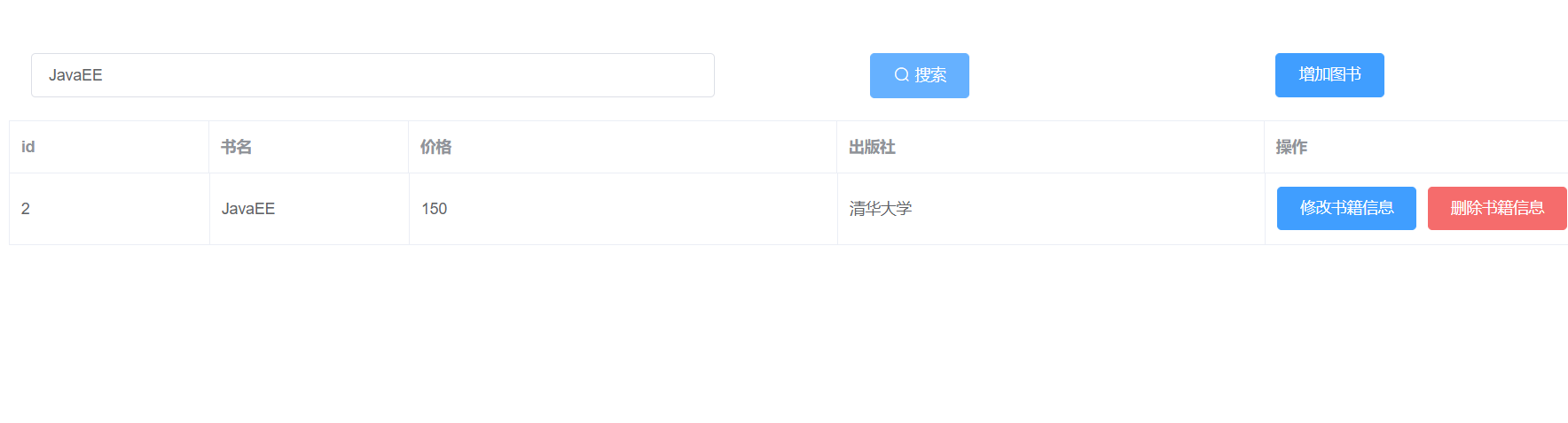 Vuespringboot图书管理系统前后端分离（教你一步一步搭建）grammarl基于springbootvue前后端分离图书管理系统设计与实现的实现途径 Csdn博客