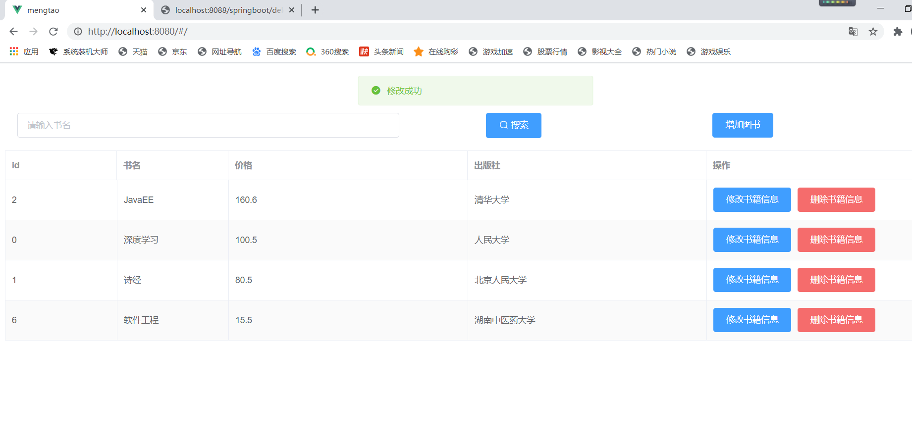 Vuespringboot图书管理系统前后端分离（教你一步一步搭建）grammarl基于springbootvue前后端分离图书管理系统设计与实现的实现途径 Csdn博客