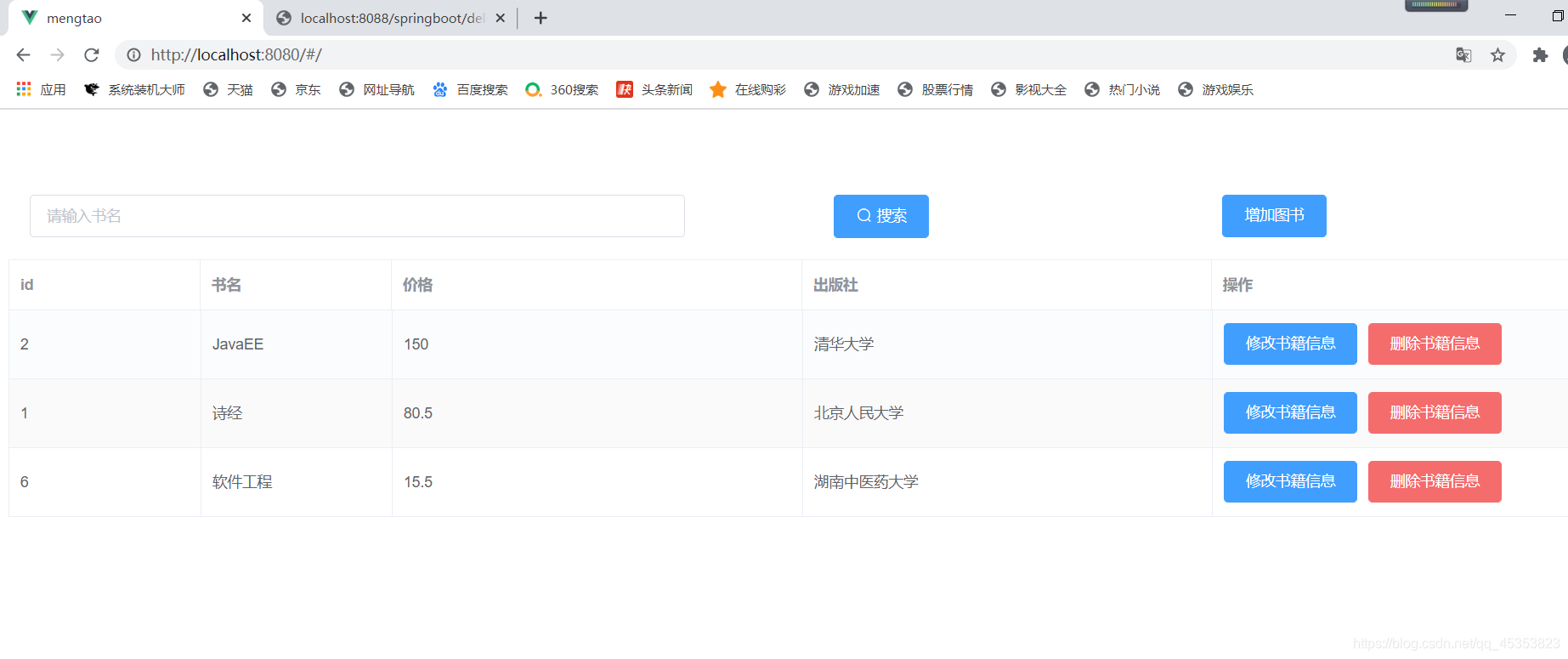 Vuespringboot图书管理系统前后端分离(教你一步一步搭建)grammarl基于springbootvue前后端分离图书管理系统