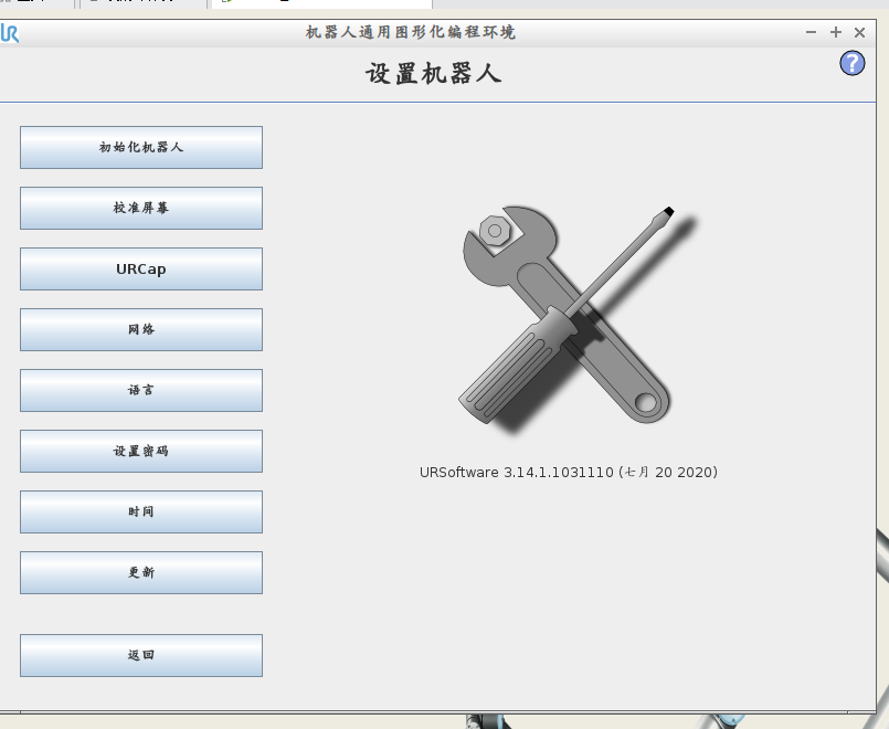 UR机械臂仿真和用上位机编程控制_ur机械臂控制箱开发-CSDN博客