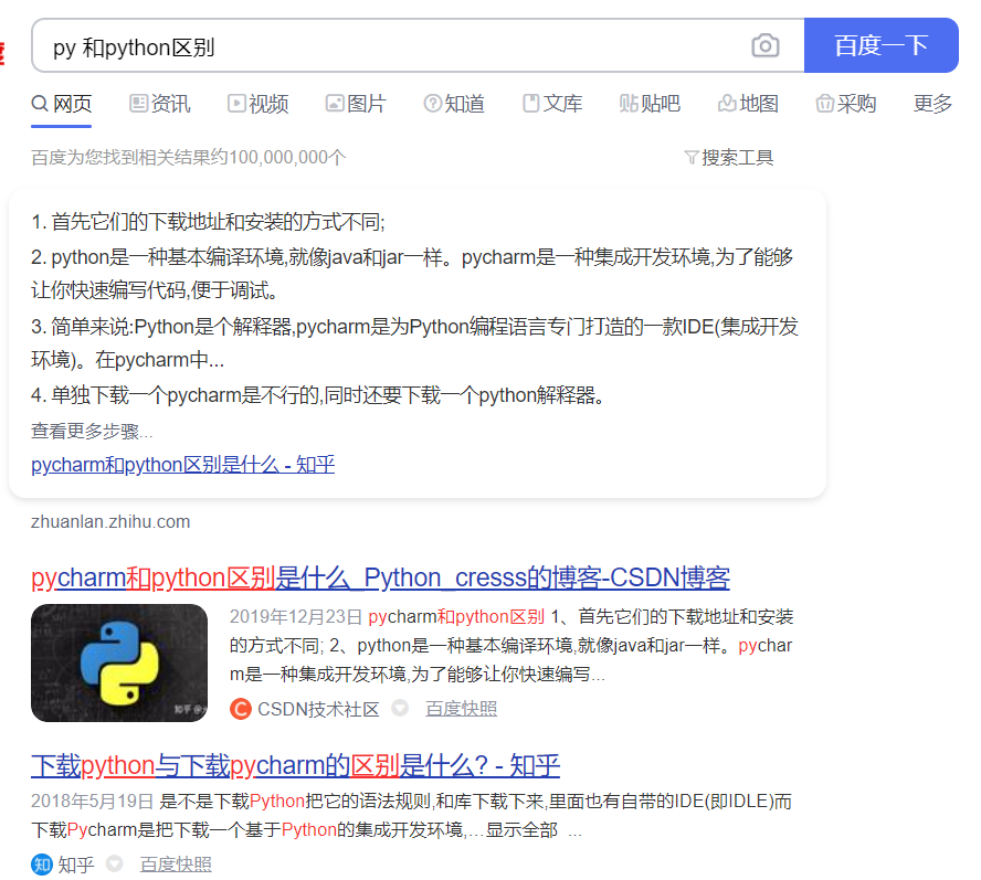 每日10行代码80：在命令行下输入py和python启动python的区别python Py 文件启动 和双击py 启动区别 Csdn博客 4619