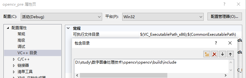 VS2019配置Opencv遇到的部分问题及解决方案_x86平台配置opencv不成功-CSDN博客