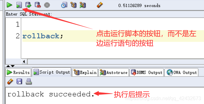 解决在oracle Sql Developer中使用rollback回滚没有任何提示rollback 不提示 Csdn博客