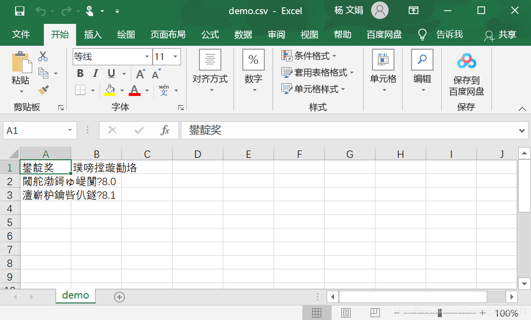 Python 写入csv中文乱码问题csv Encodingutf 8 Csdn博客